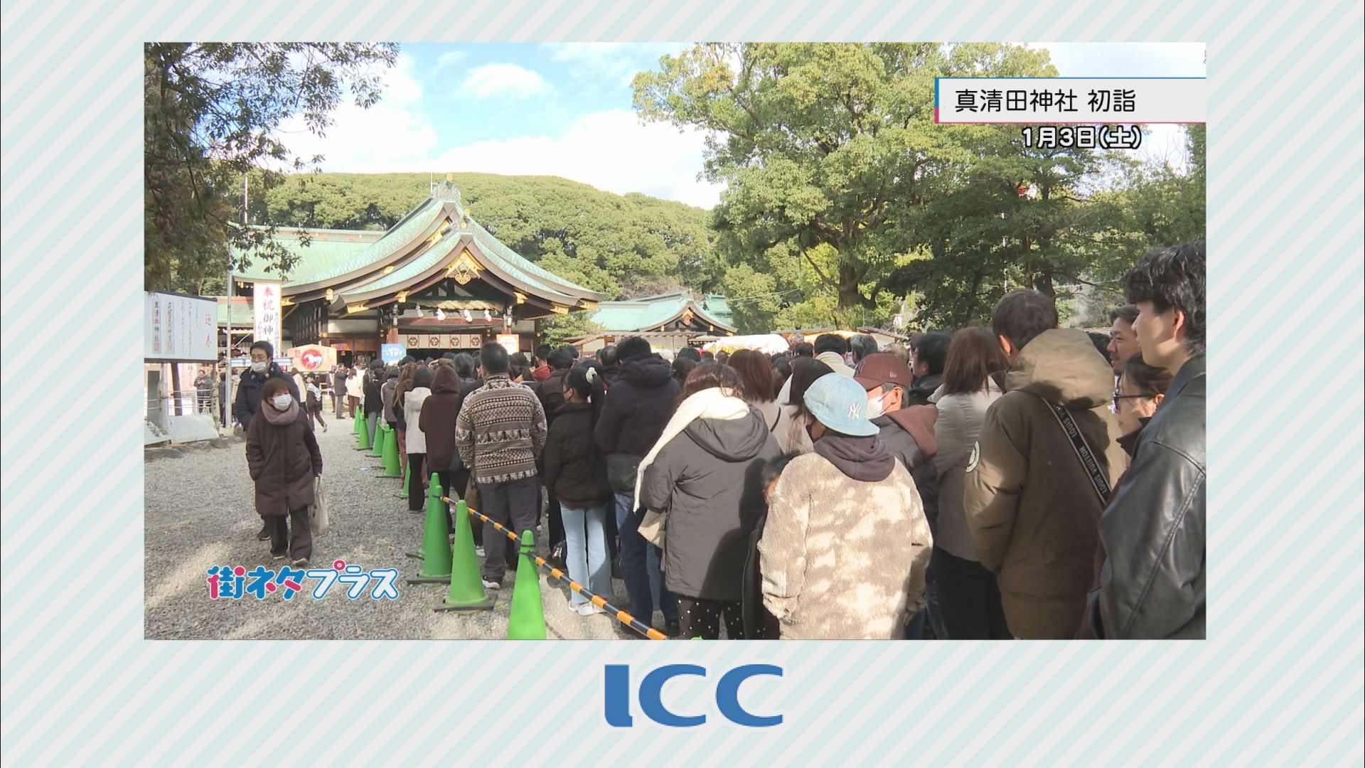 Ichi・digi | January 5th broadcast / Shinseida Shrine Kagura First ...